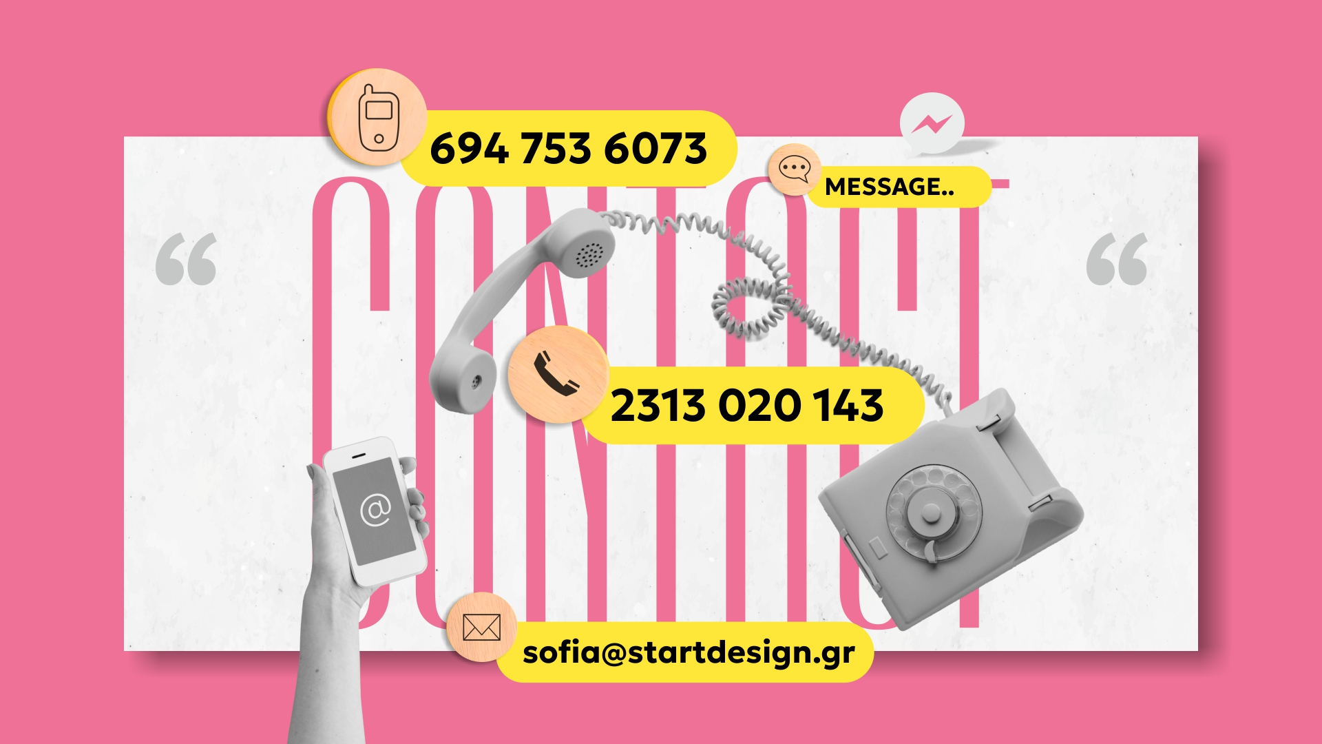 επικοινωνία - Start Design